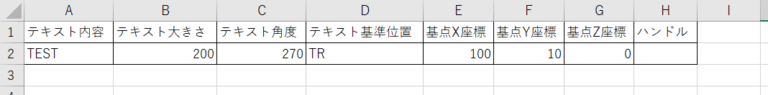 Excel Vbaを使ってautocadに文字を挿入する方法 Small Steps Coding