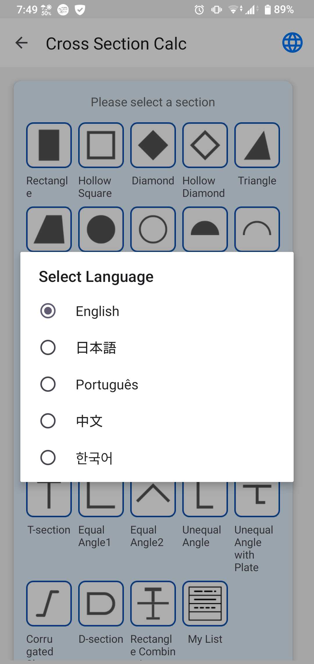 断面性能計算アプリ – Cross Section Calc – | Small Steps Coding